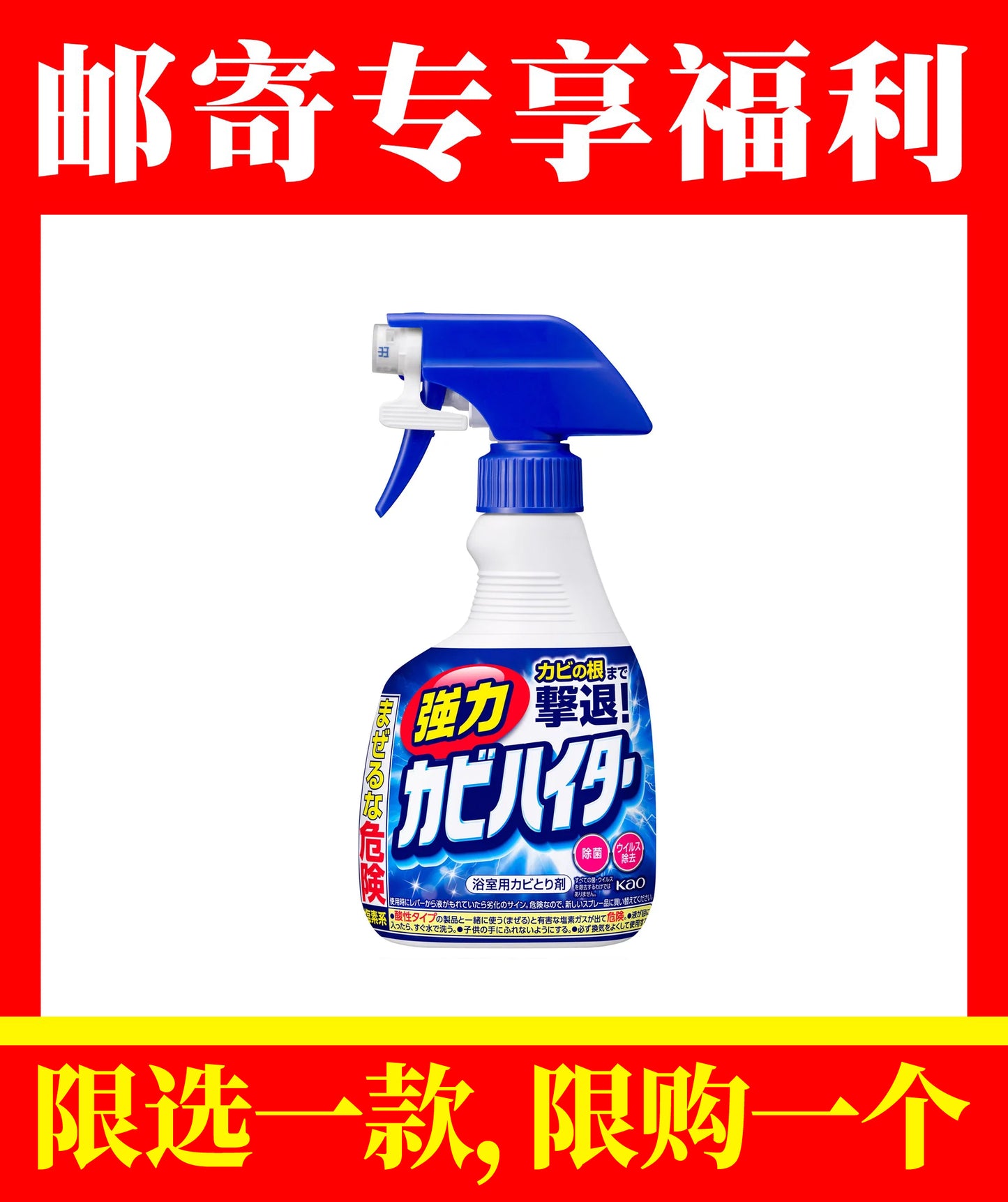 花王 強力カビハイター ハンディスプレー 400ml - 洗剤・柔軟剤・クリーナー