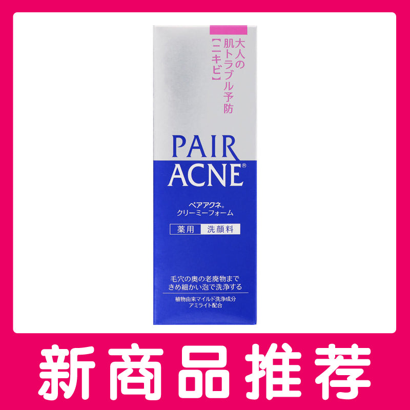 狮王抗痘洗面奶 80g 4903301034506 – ココロコメドラッグ